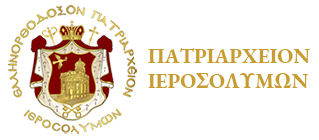 The Holy Edicule – Jerusalem Patriarchate News Gate