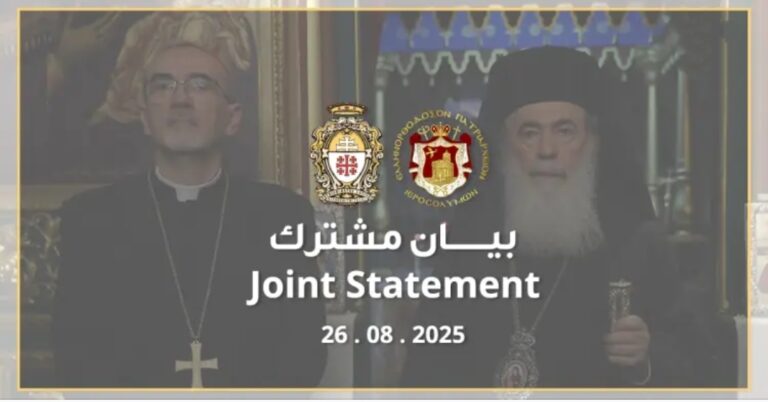 Πατριαρχείοv Ιεροσολύμων - Επίσημη Πύλη Ειδησεογραφίας